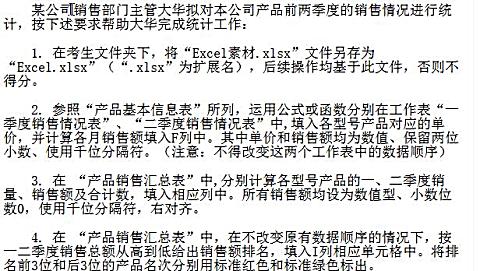 Excel——产品销售