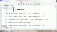 小升初语文毕业考卷讲评