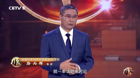 文化自信的底气从何而来?“丙辉漫谈”创办者为您在线解答