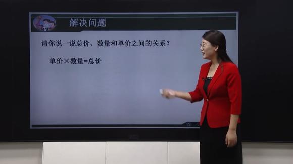 人教版四年级上册数学第4单元《三位数乘两位数》整理和复习(3