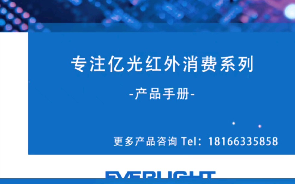亿光红外光电遮断传感器,DEM 功能模块化
