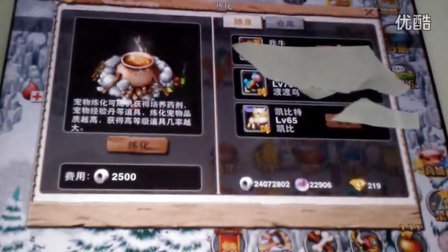 石器时代ol for 触动精灵(ios) 自动炼药脚本
