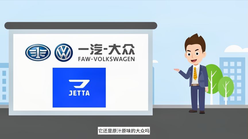 为何要把捷达车改为品牌,捷达还是不是原汁原味的大众?