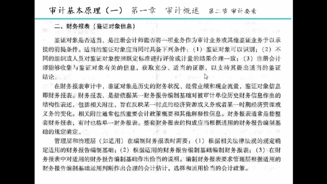 宏景国际教育USCPA考试审计基本原理一