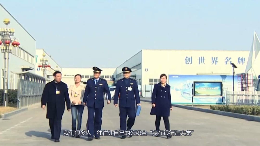 你的公积金还在“沉睡”?4种情况可以提现,别白白浪费了!