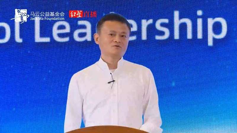 马云:老师如果讨厌教书,校长也负一定责任