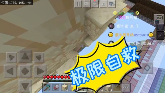 [我的世界]努力成为技术主播。