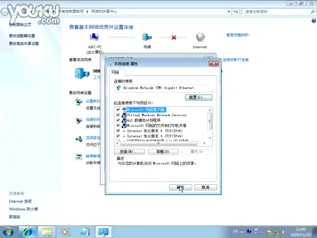 Win7手动配置DNS服务器