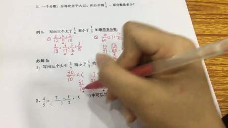 五年级分数性质讲解视频