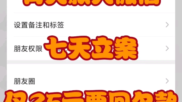 只有微信号❗七天立案❗仅25元成功要回欠款❗❗❗