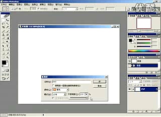 photoshop-创建图层