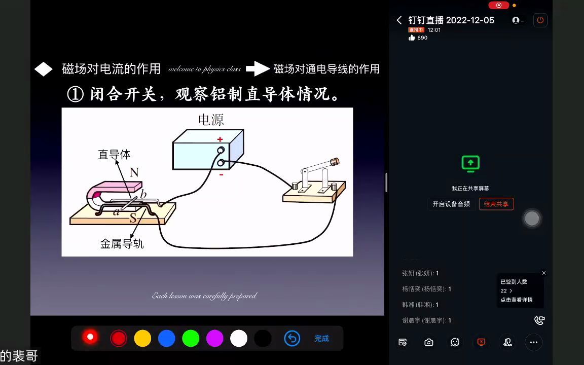 教科版九年级物理8.2磁场对电流的作用