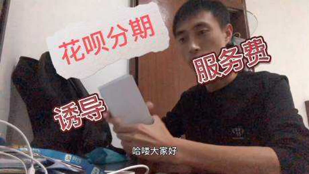 花呗分期市场推广即将结束,真实案例分享