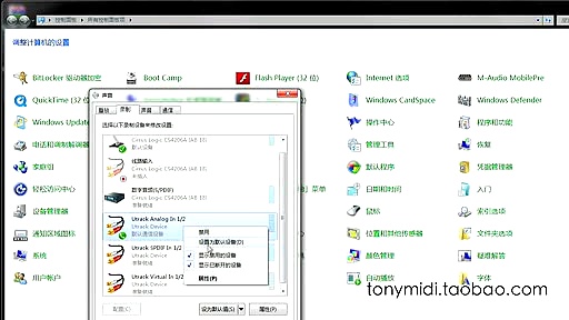 Icon utrack 基础安装设置视频教程