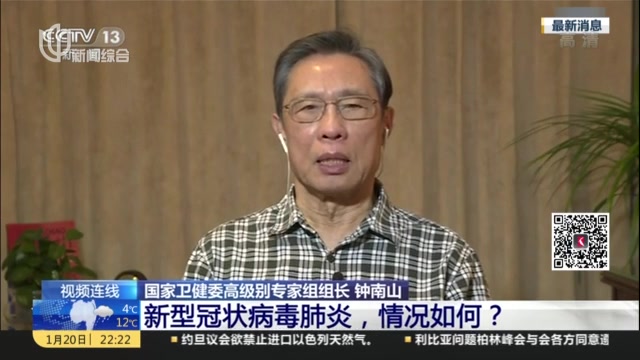 新型冠状病毒肺炎,情况如何?