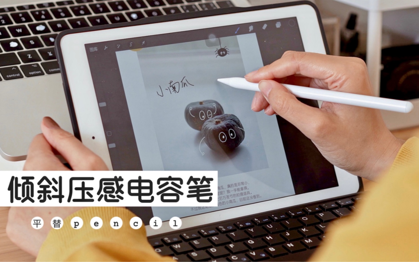 数码|apple pencil平替,益博思倾斜压感电容笔