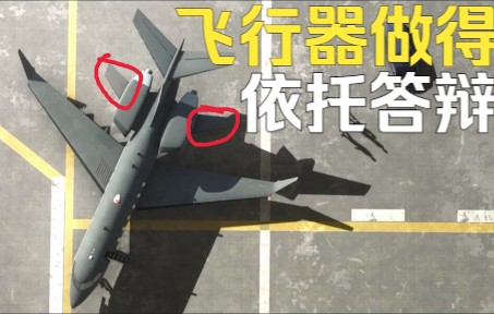 从飞行器角度来谈谈三体动画的细节硬伤!