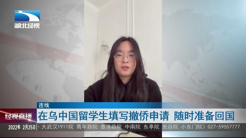 【连线】在乌中国留学生填写撤侨申请 随时准备回国