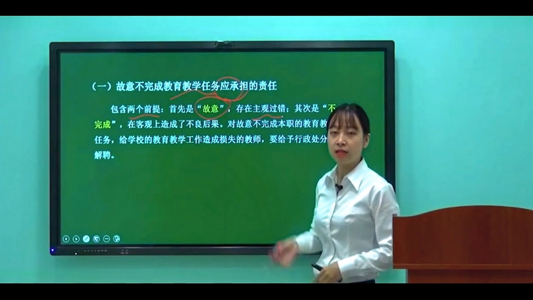 第18讲(教育法律法规10)