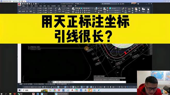 用天正标注坐标,引线很长?只要调这两个参数,就能恢复正常!