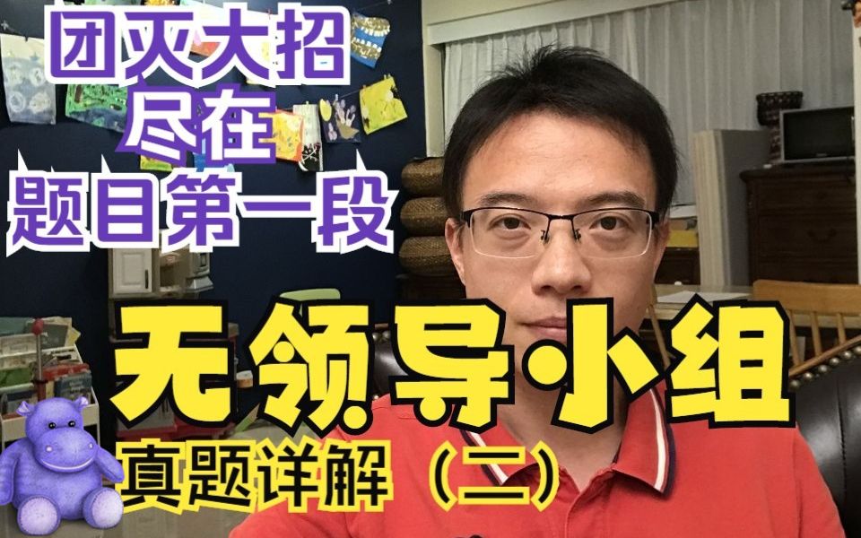 无领导小组面试真题详解(二)(深圳市考面试题) # 笨蛋你真的审题了吗?...