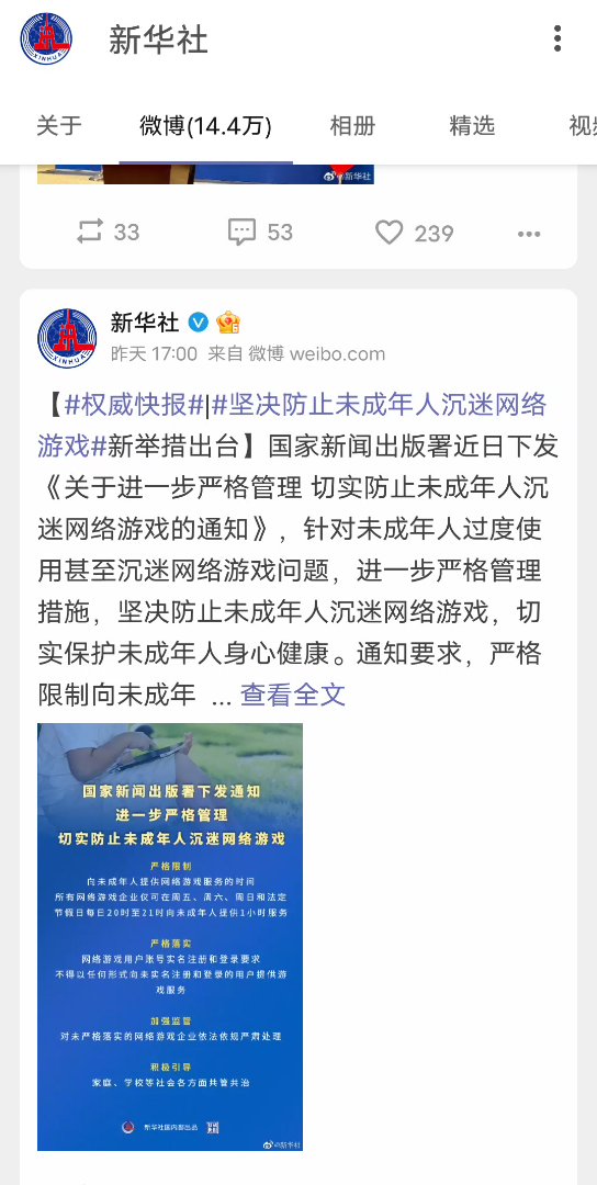 防沉迷再次升级,未成年基本告别游戏