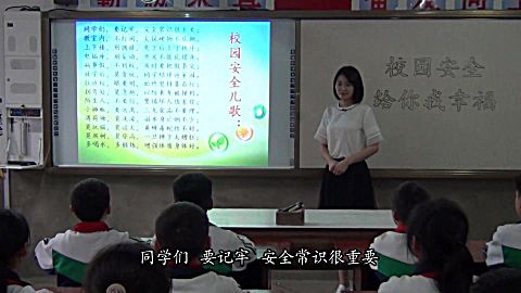 毛坝镇中心学校演讲比赛参赛作品“校园安全 给你我幸福”