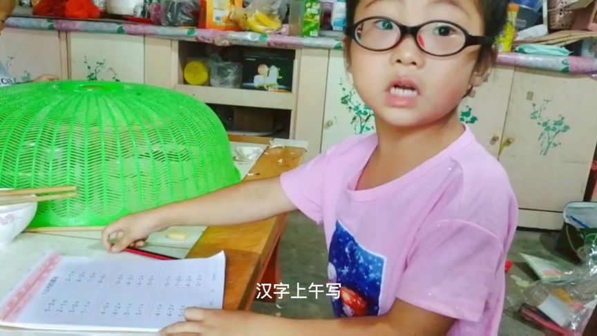 5岁小妮认真学习的态度好可爱,还自己治定学习计划,为她点赞!