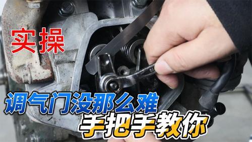 小型汽油机调气门实操,跟着一步步操作,你也能把气门调好
