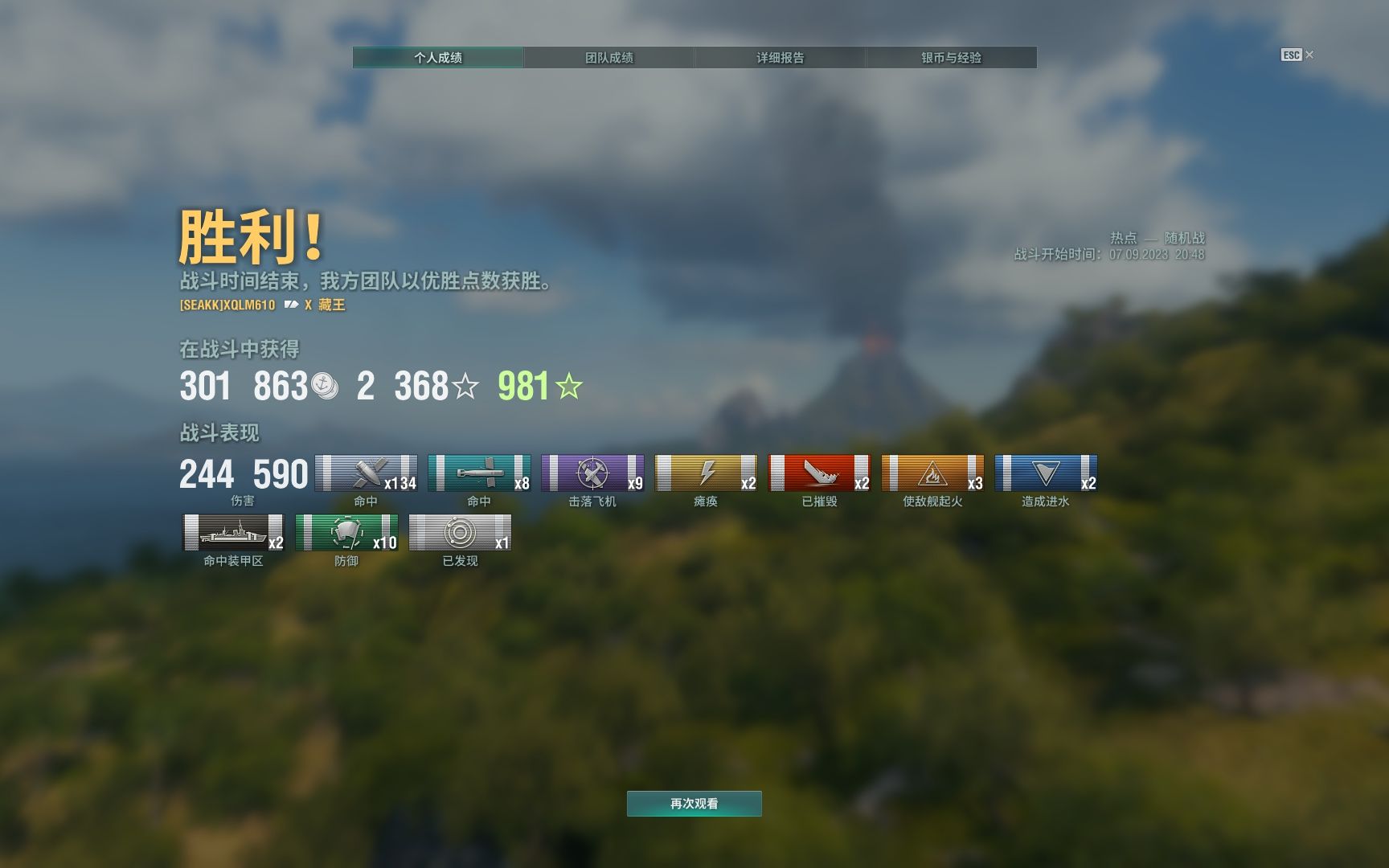 【战舰世界】相信队友才能打的胆大妄为