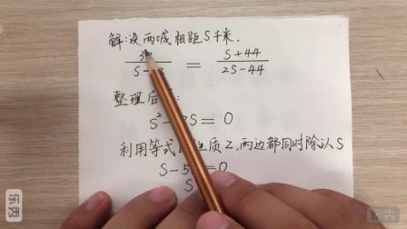 手机微课——稍复杂的相遇问题