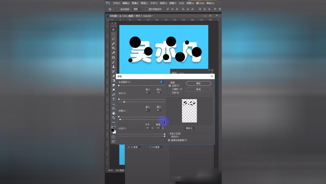 Ps牛奶立体特效字#ps初学者教程