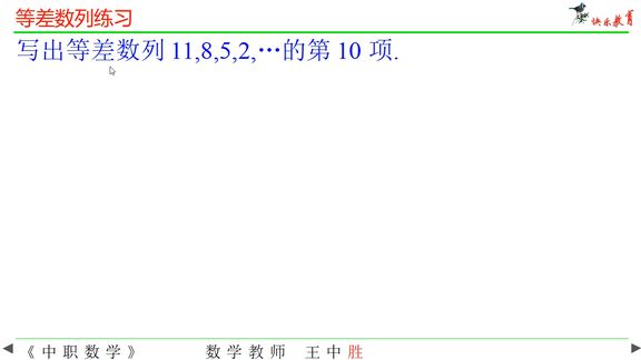 等差数列练习1301343