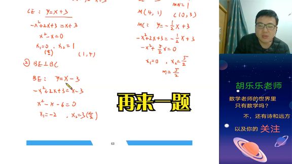 中考数学二次函数压轴题81,矩形存在性,转化为直角是关键
