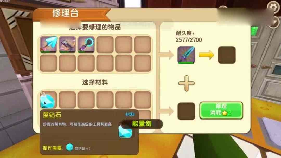 迷你世界;我第一次去萌眼星 都需要准备什么呢