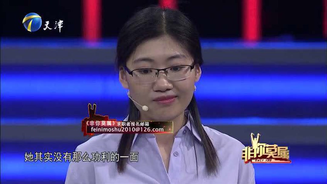 非你莫属-观察员替求职者说话,遭大BOSS怒怼:你是她妈还是