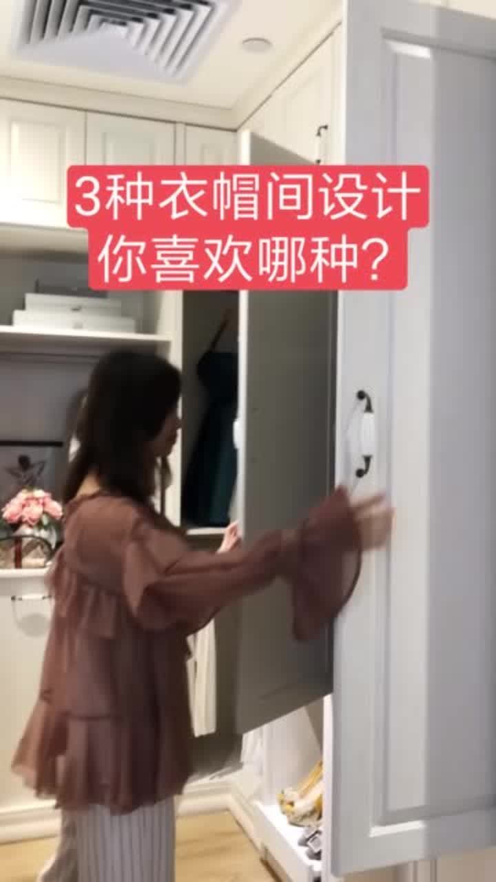 主卧想做个衣帽间?看看这3种设计搭配,不管是7㎡还是15㎡,都能满足你的愿望~「家居搭配小思妹166期」!