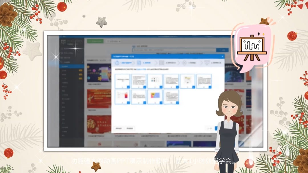 ppt动态效果制作!_动态ppt如何制作