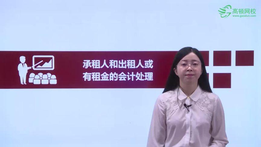 承租人和出租人或有租金的会计处理