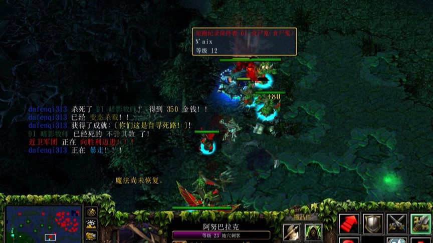 小学生初玩Imba版本dota,小强猥琐发育,逆袭成功!