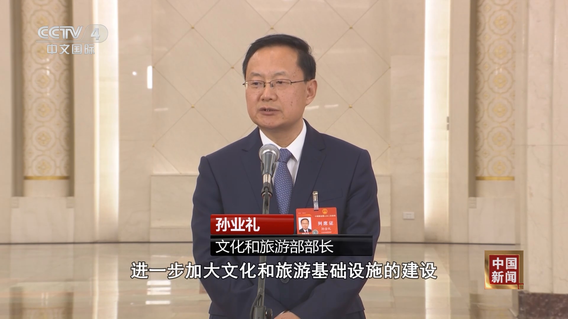 [中国新闻]两会“部长通道”:传递权威声音 回应热点话题