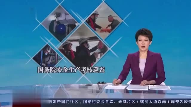 国务院安全生产考核巡查:渔船卫星紧急示位标被渔网遮挡