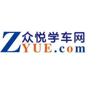 众悦学车网学车视频 