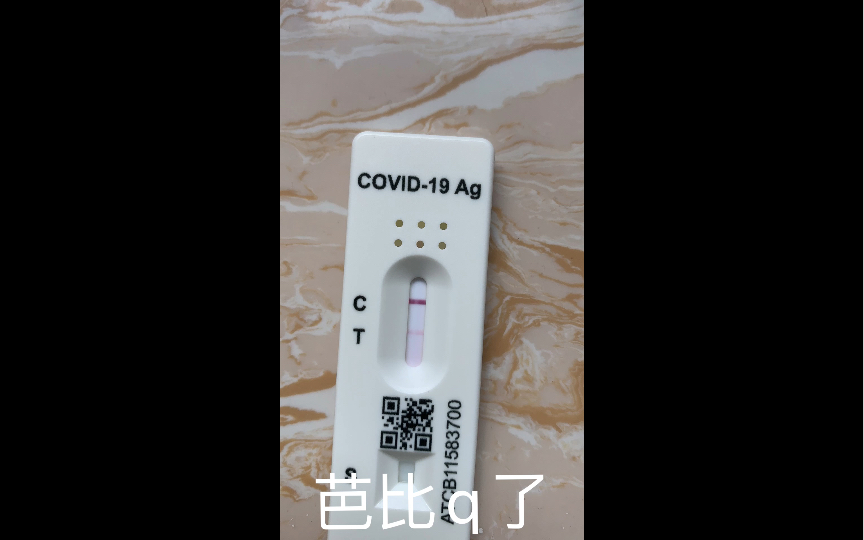 得了新冠啥症状?up主亲身经历告诉大家