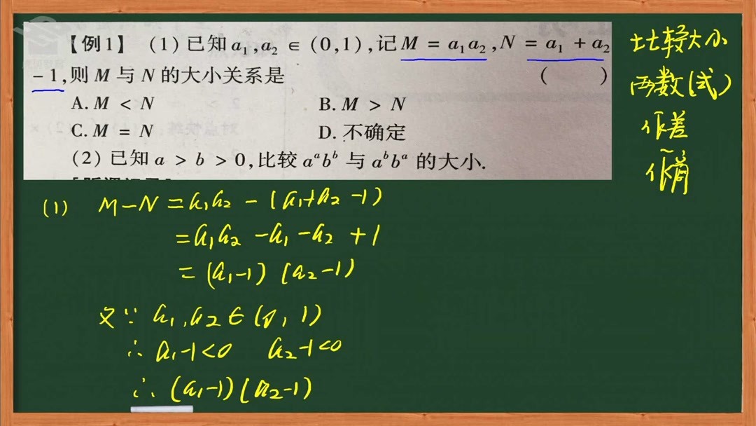 高一数学不等式专题:不等关系与不等式01