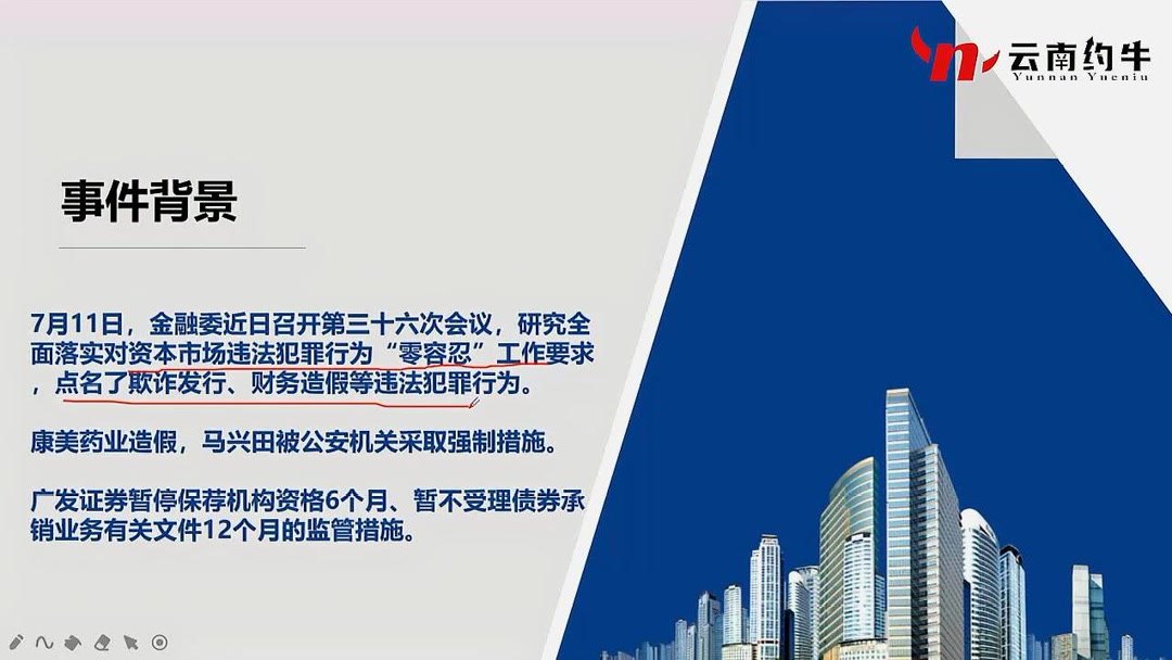 云南约牛证券投资咨询有限公司:投资需要注重什么?