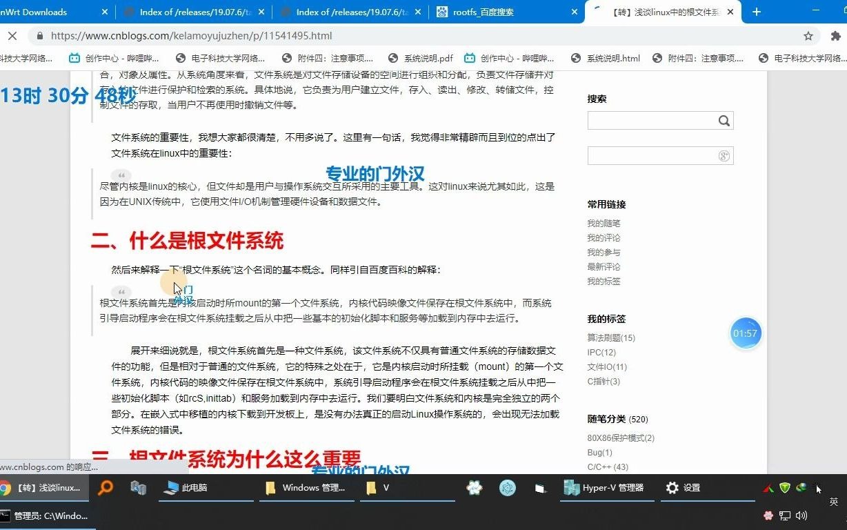 Hyper-V启动OpenWrt19.07.6√x64Ext4虚拟机软路由-桥接网络-1G内存...