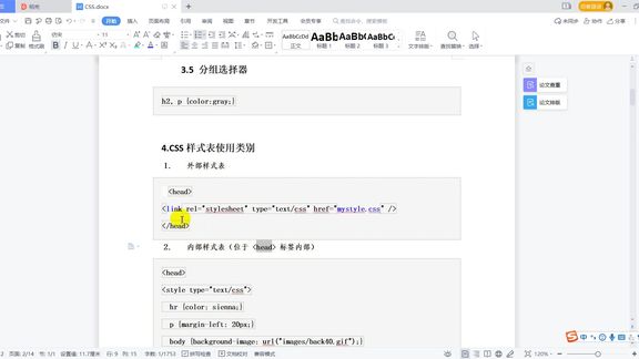 19.样式表的引入方式