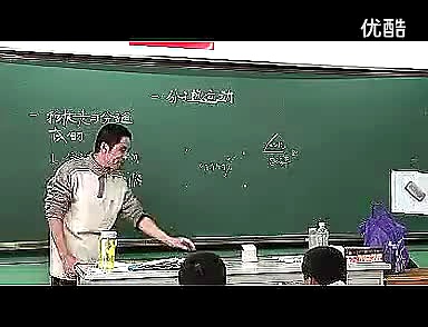 《分子热运动》九年级物理优质课视频课堂实录