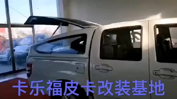 #这车惊艳到我了# 长安神骐F30皮卡后箱盖装车,无损安装,免打孔固定,...